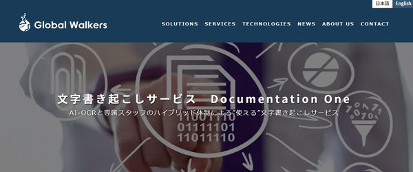 Documentation Oneの機能について調査